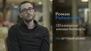 Роман Рабинович | PROРАЗВИТИЕ