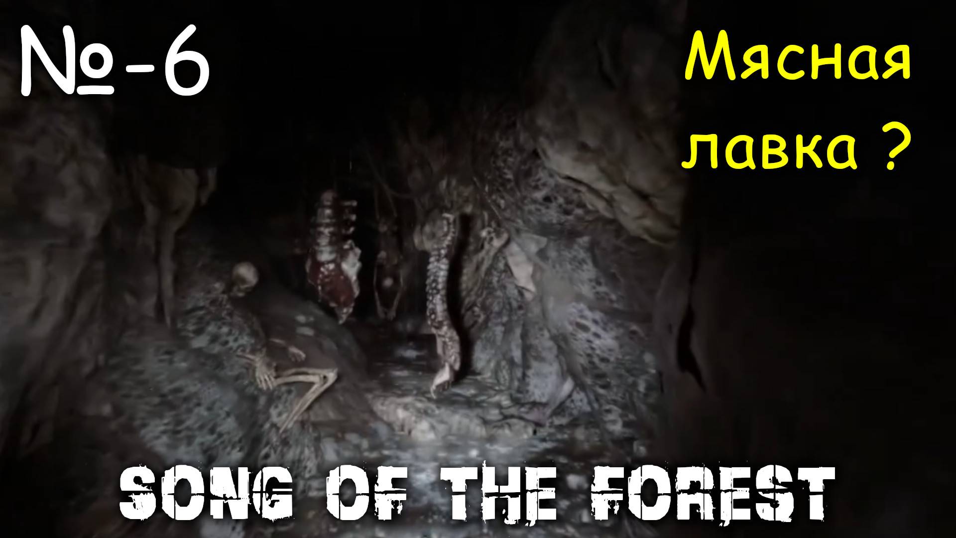 Их было трое... ► song of the forest # 7