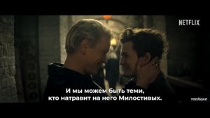 Песочный Человек (2 Сезон часть 2) — Русский Трейлер (Субтитры, 2025)