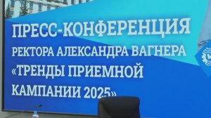 Пресс-конференция