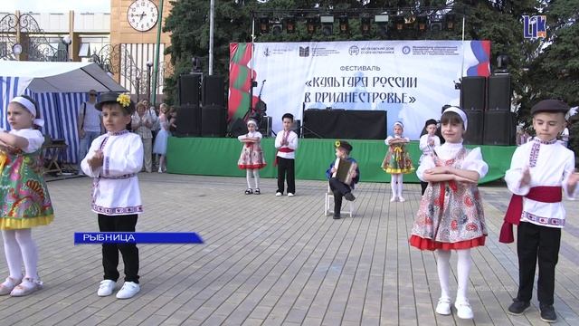 День России в Рыбнице
