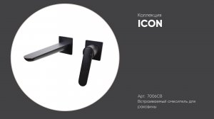 Встраиваемый смеситель для раковины 7006CB ICON Bronze de Luxe, матовый черный