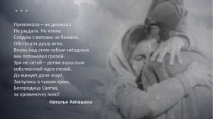 Поэты СВО