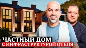 🏡 Роскошь загородной жизни в сердце природы! Обзор загородного посёлка "Cosmos Stay ЛеСочи"