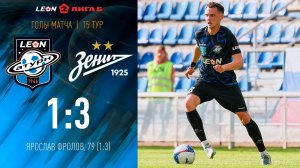 Гол Ярослава Фролова в ворота «Зенита-2»
