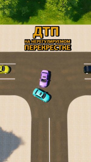 ДТП на нерегулируемом перекрёстке. Онлайн обучение в автошколе в моб. приложении Рули Онлайн #пдд