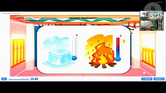 СЕМНАДЦАТЫЙ УРОК ЛОГОПЕДА АВТОМАТИЗАЦИЯ В СЛОГАХ(прямой) звука Ц