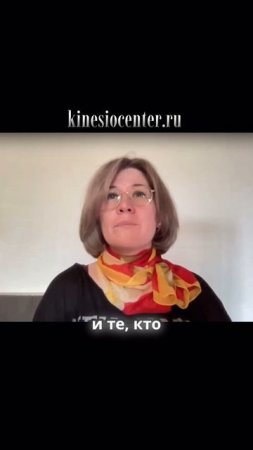 Почему тренировка — ключ к успеху в кинезиологии?