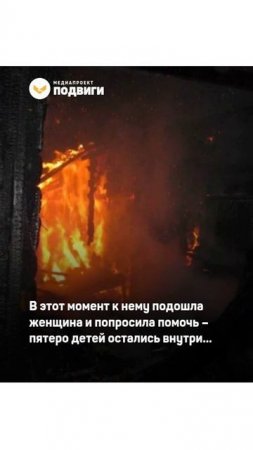 В Иркутской области полицейский спас пять детей из горящего дома