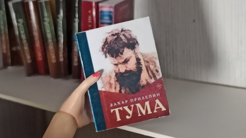 Тума. Мультик.
