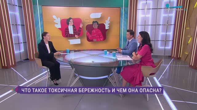 Что такое токсичная бережность и чем она опасна?