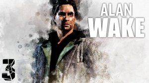 Alan Wake 3 ГЛАВА  Выкуп