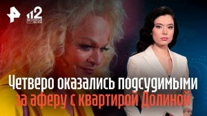 Четыре человека оказались на скамье подсудимых за аферу с квартирой
