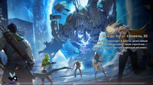 БОСС ВОЖДЬ ХИГОС 20-30ЭТАЖ Solo leveling arise