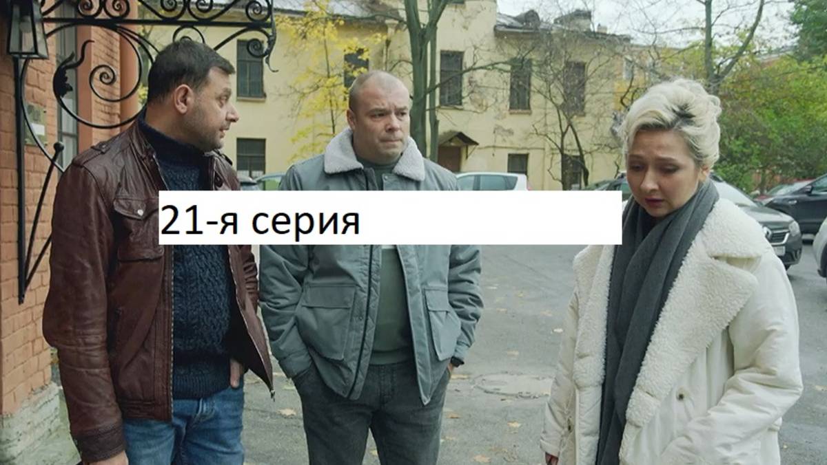 Сериал «Великолепная пятёрка» 7-ой сезон 21-я серия. Анонс