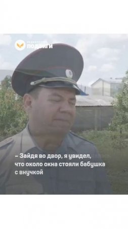 В Карачаево-Черкесии полицейский спас девушку из горящего дома