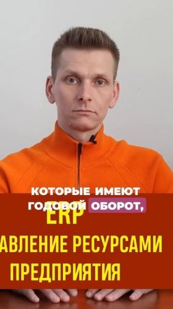Почему миллиардные компании выбирают 1С ERP? Узнайте прямо сейчас!