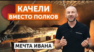 УДИВИТЕЛЬНАЯ ПАРНАЯ с хозяином ПАРМАСТЕРОМ ВЫСШЕГО КЛАССА!