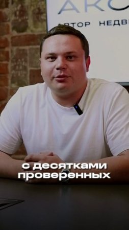 Продолжаем знакомство с командой Автора недвижимости Аксиома