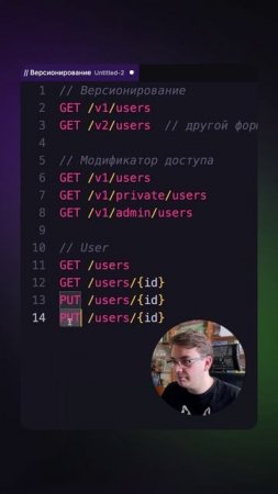 Гайд по REST API | CRUD | #backend #api #restapi #backendarchitecture #nodejs