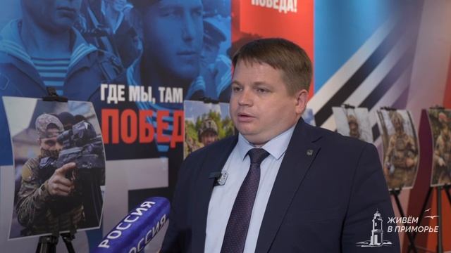 Завершён отбор на программу «Герои Приморья»