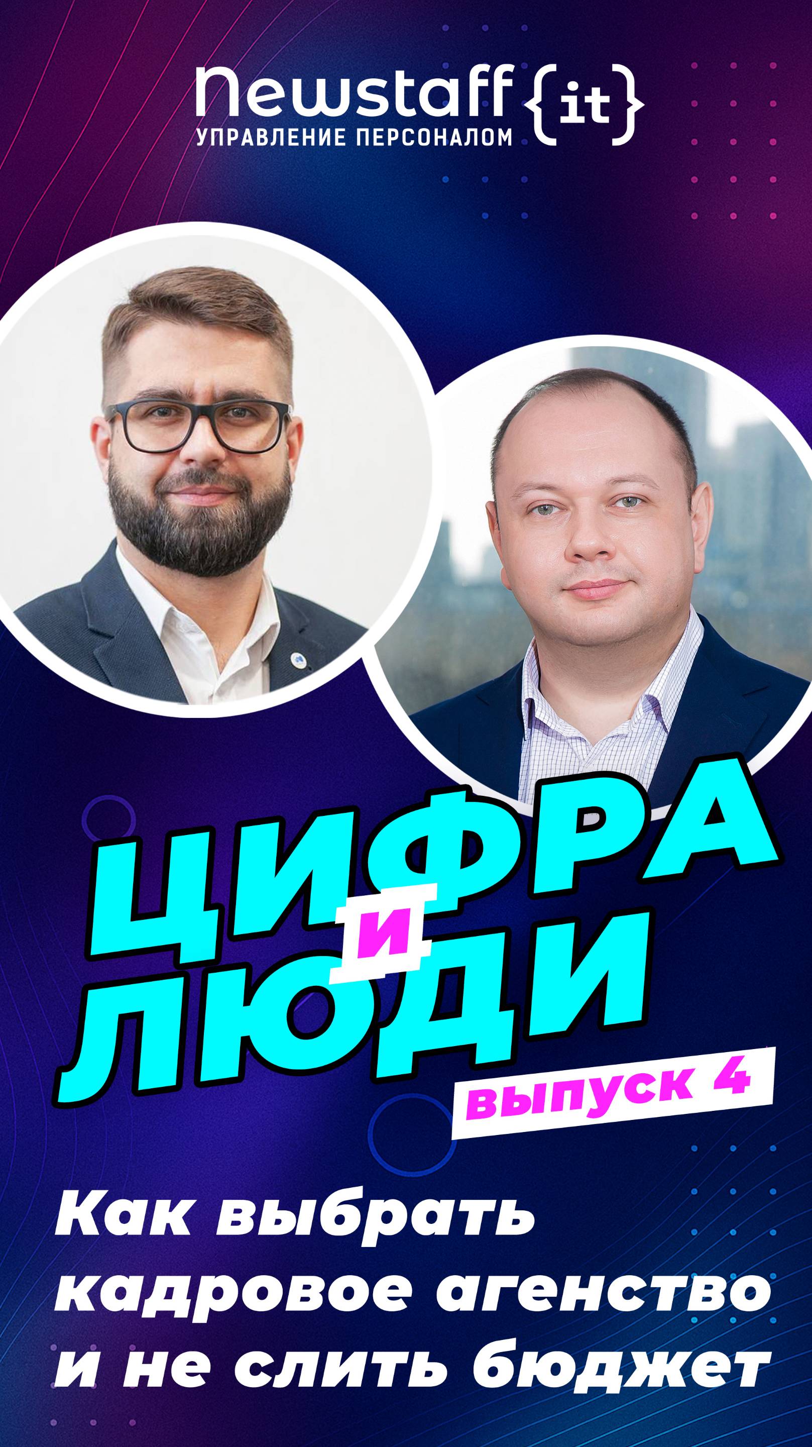 Гарантия от кадрового агентства: что нужно знать?  #рекрутинг #бизнес  #интервью