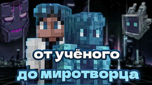 Райя Абер [История Персонажа]: Идеальный Мир