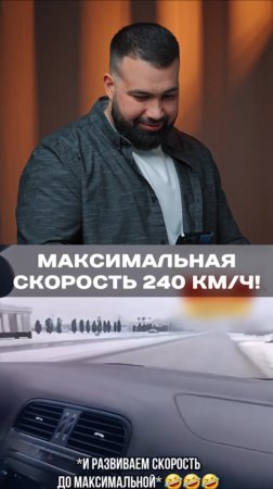 Разрешенная скорость в городе #shorts