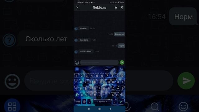 Чат NektoMe переписка 1 серия