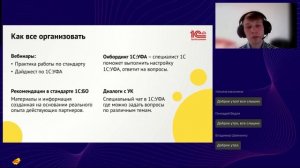 Запуск бизнеса по франшизе 1С:БухОбслуживание с нуля