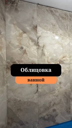 Ванная в старом фонде | Укладка керамогранита  | Сан-Рем-Мастер