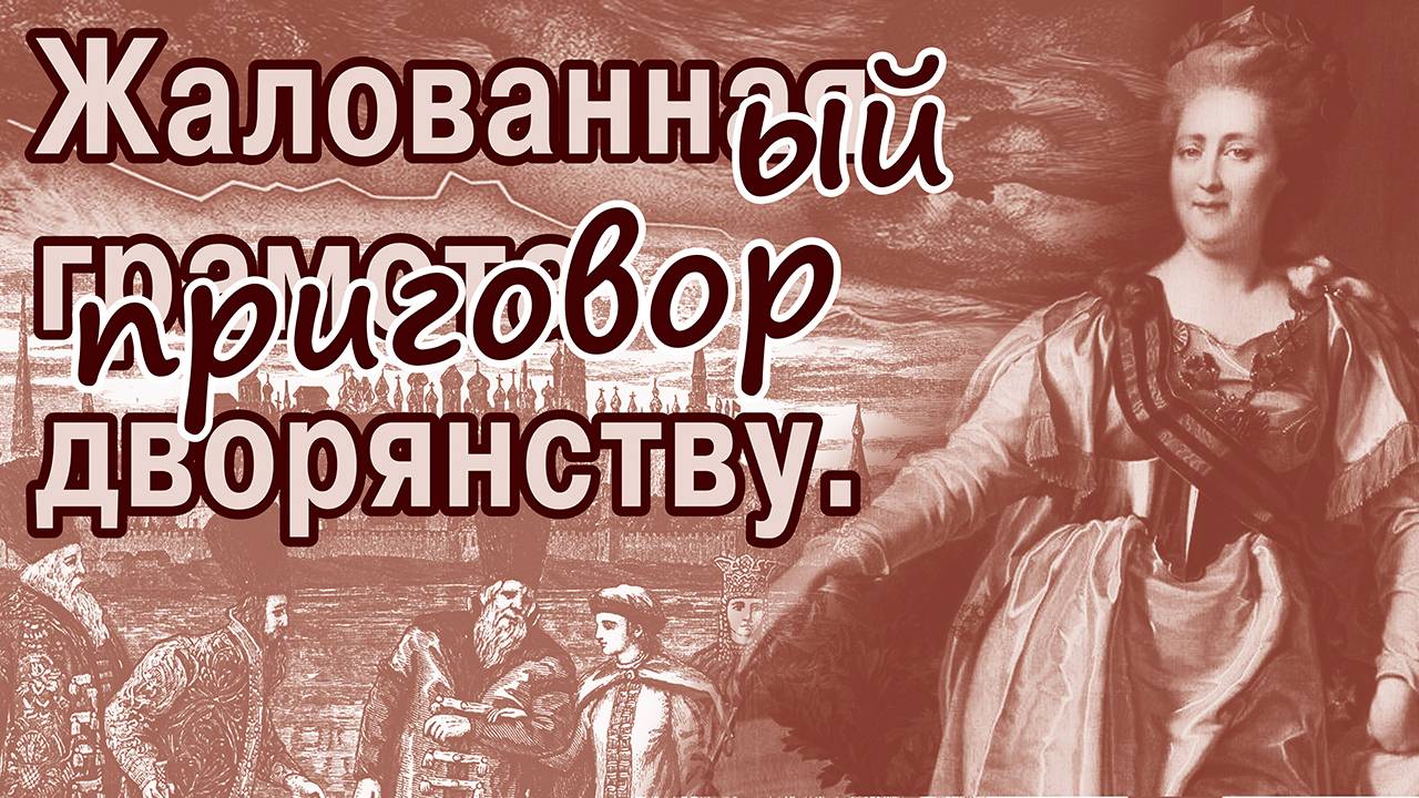 Зачем сожгли разрядные книги