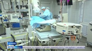 Кемеровский НИИ совместно с клиникой Энергетик Вести-Кузбасс