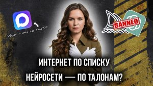 Собрала обзор самых русских ИИ — чем будем пользоваться, если останемся без ChatGPT и Midjourney