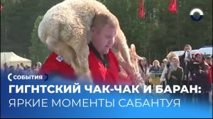 Сабантуй в Кадниково собрал десятки тысяч гостей