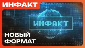Обновление «Инфакта», продюсер Xbox оказался в центре скандала, авторы Ready or Not о цензуре...