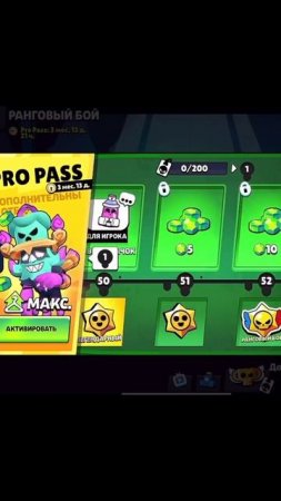 NEW PRO PASS #brawlstars #shorts
