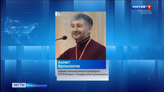 Вести на ногайском языке 07.07.2025