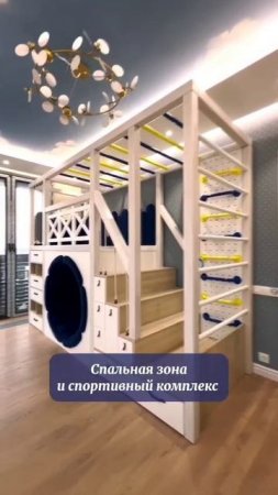 Вдохновляющие интерьеры для юных чемпионов