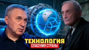 Технология, которая может спасти Россию / Доктор Боровских и Игорь Острецов