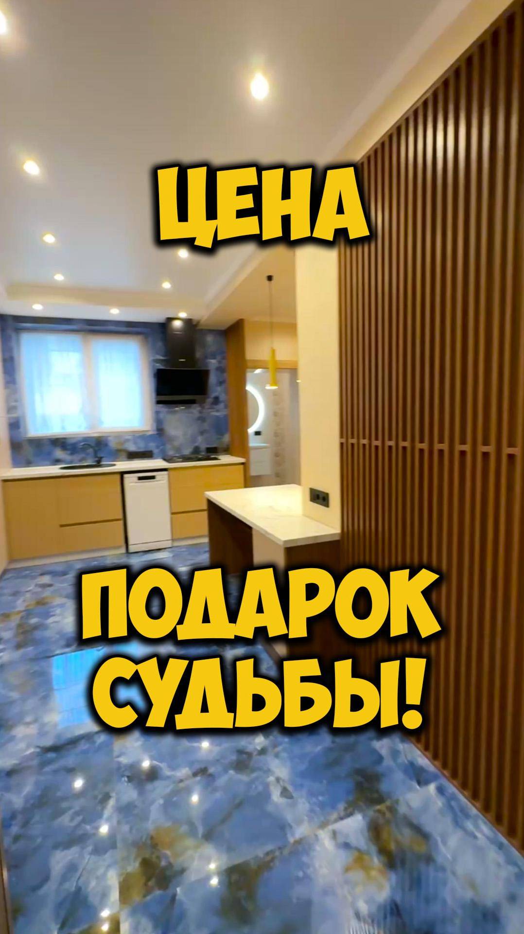 Квартира в самом центре Сочи. Цена - подарок судьбы!