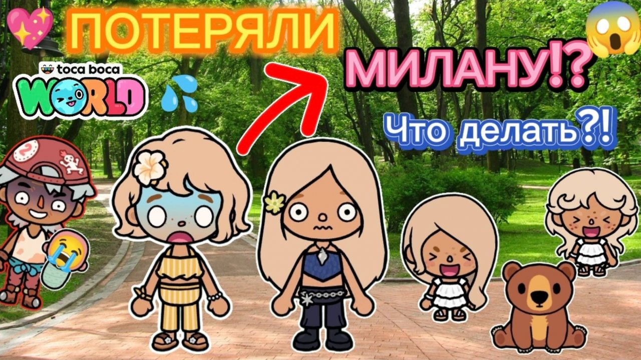 💦🌴ПОБЫВАЛИ НА КОНЦЕРТЕ KATSEYE И ПОТЕРЯЛИ МИЛАНУ! 3 ЧАСТЬ🍓💦