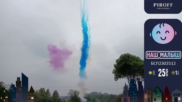 Дневная батарея салютов Синяя Наш малыш БСП2302512 с шуршащей миной в центре 25 залпов 1,2 дюйма