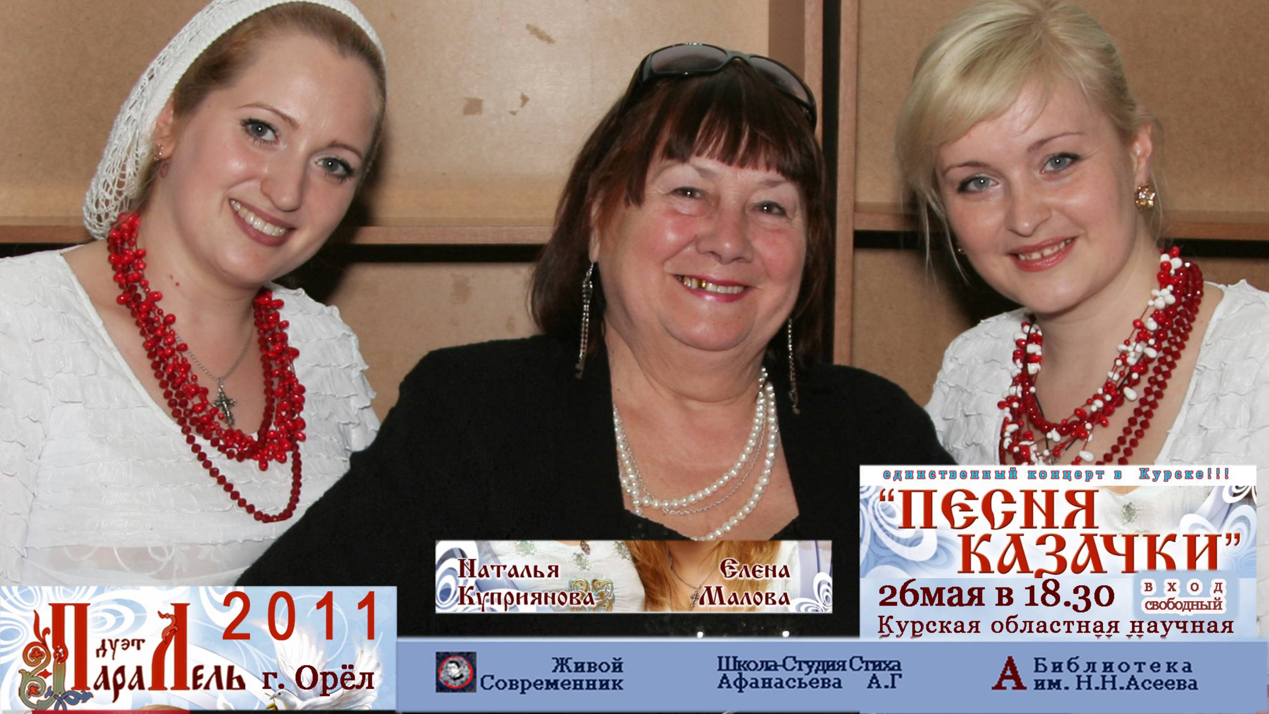 3 Наталья...