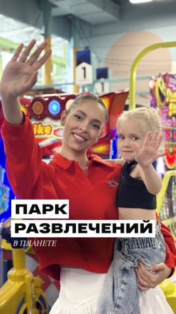 Главное открытие в Планете: детский парк развлечений Фанки Манки 🥳🎉