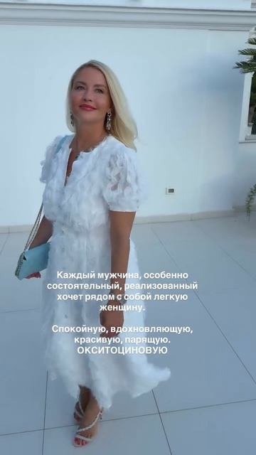 Новая программа «Окситоциновая женщина» по ссылке в описании к видео❤️