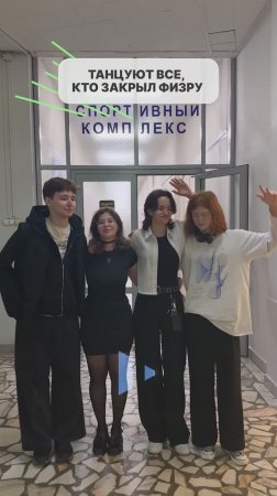 Подключайся к танцу! 💃🏻