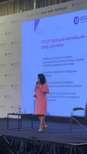 Фрагмент с прошлого года конференции «Скорочтение и детское развитие»