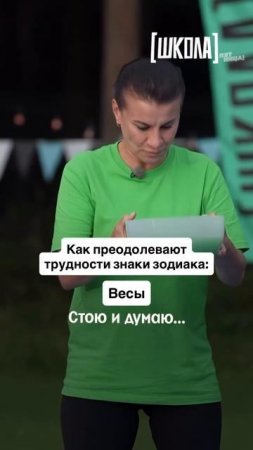 Узнали? Согласны?
#Школа новый выпуск — четверг 22:00