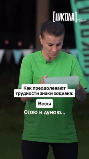Узнали? Согласны?
#Школа новый выпуск — четверг 22:00